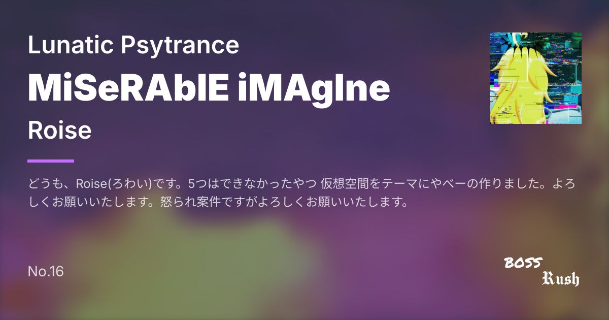 MiSeRAblE iMAgIne | BOSS RUSH